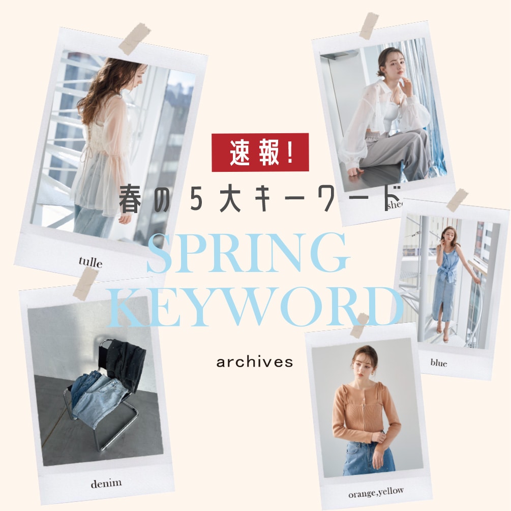 archives | 特集一覧 | P&M OFFICIAL ONLINE STORE